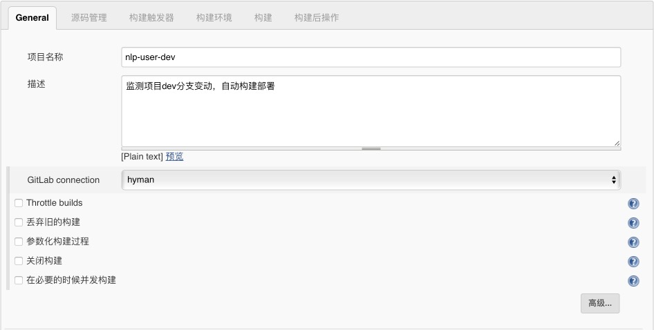 使用jenkins进行项目的自动构建部署jenkins构建项目快照包自动更新 Csdn博客